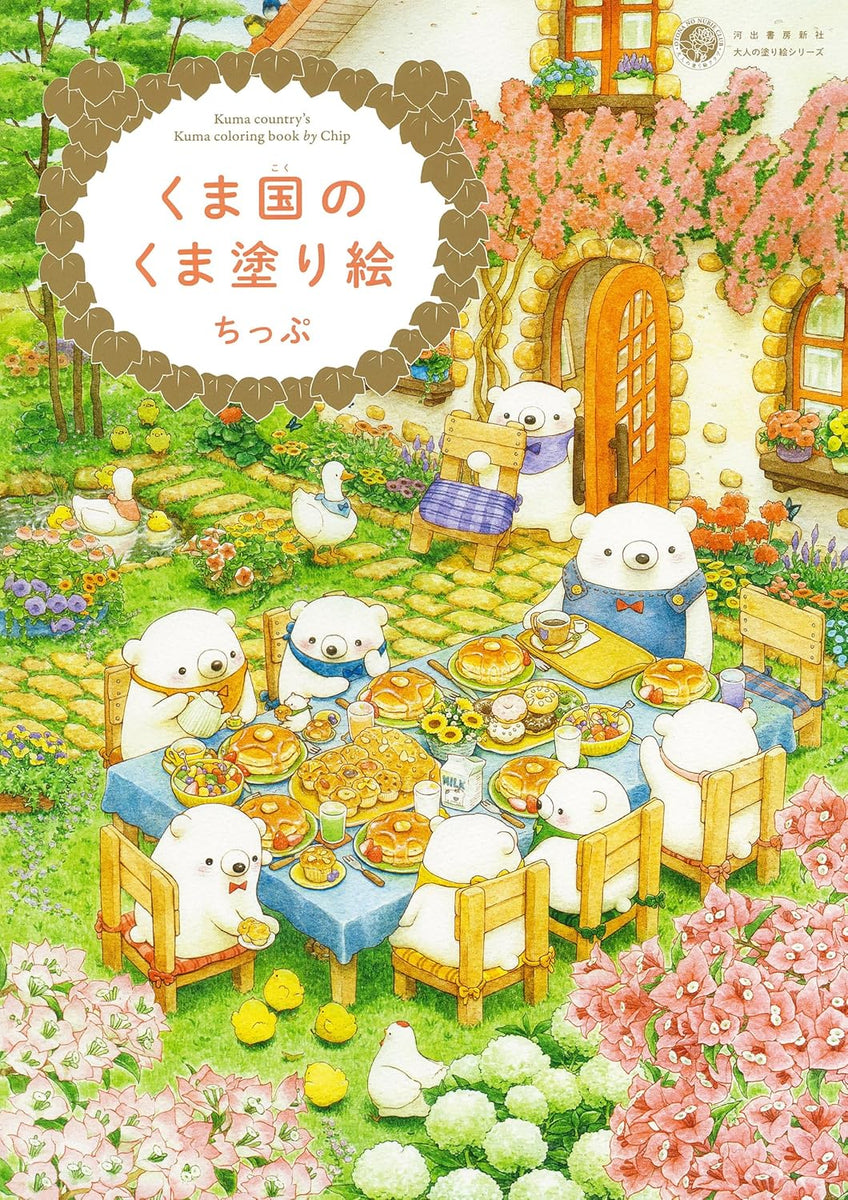 coloring book center