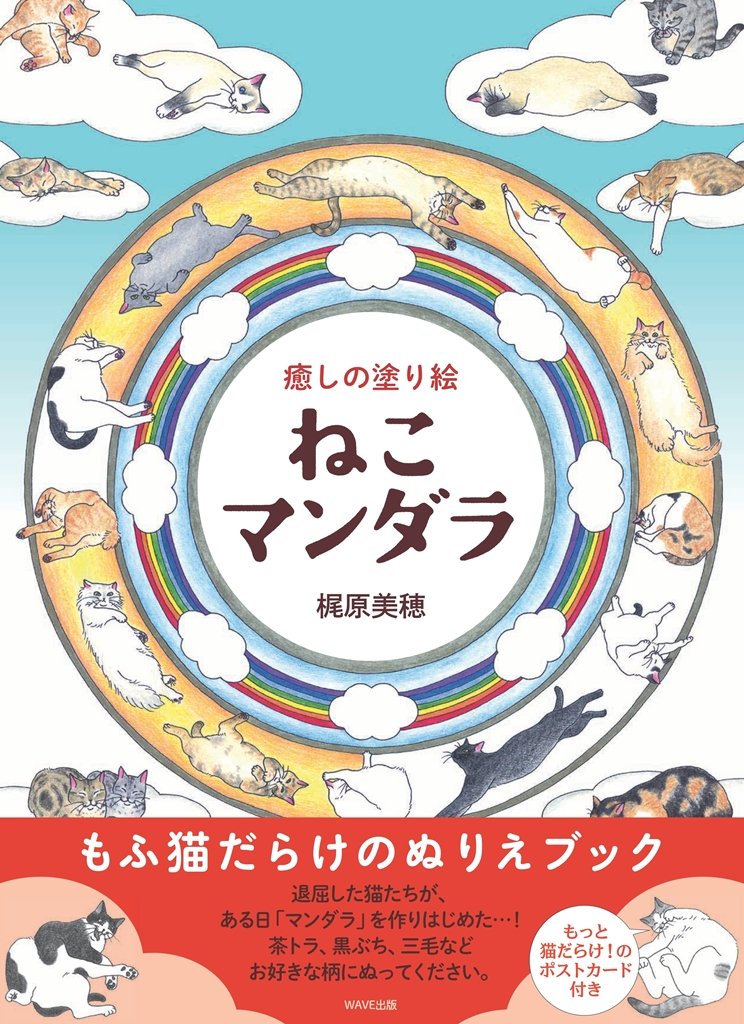 Healing coloring book cat mandala Japanese Coloring Book – Japanese ...