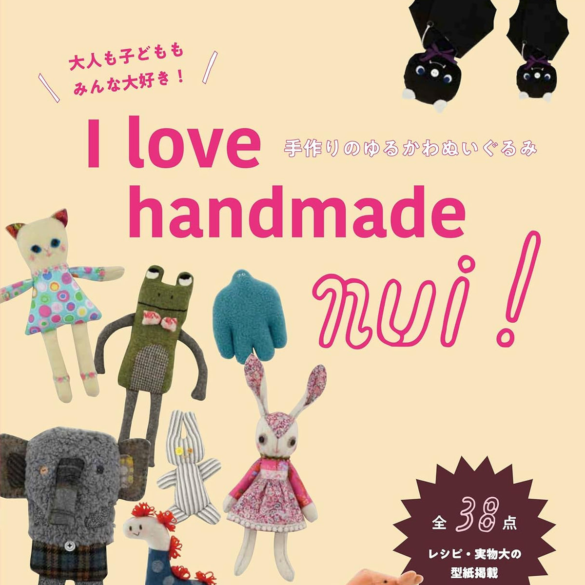 I love handmade nui! Handmade cute stuffed animals - Japanese Craft Bo ...