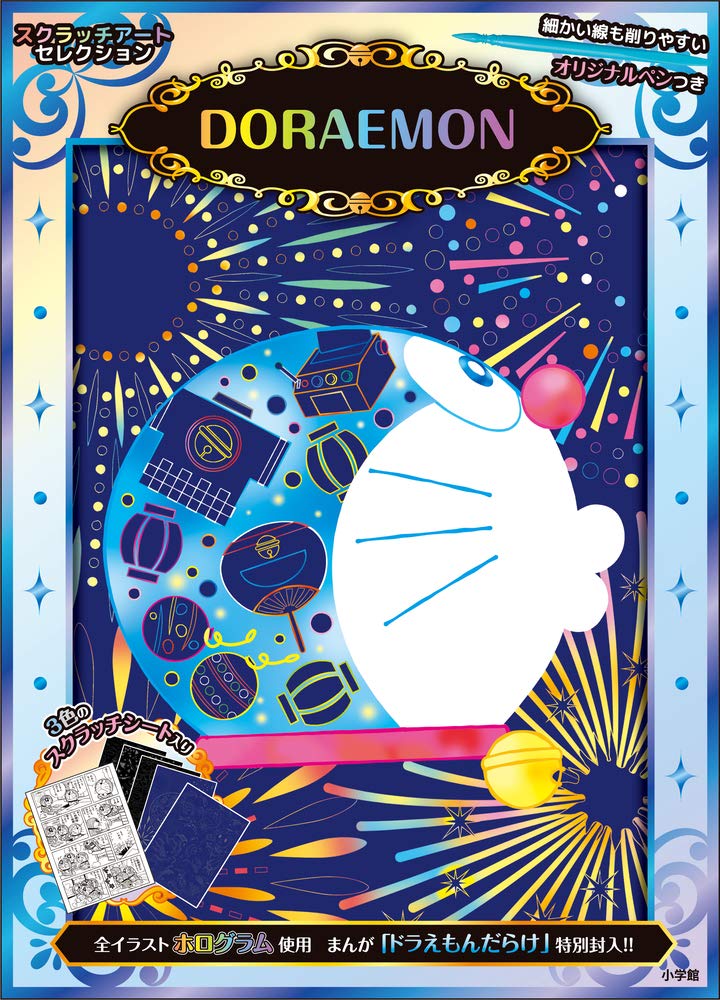 Scratch art selection DORAEMON Japanese Coloring Book – Japanese Craft ...