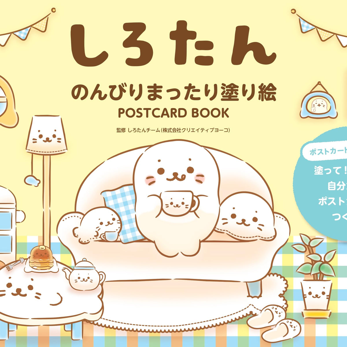 Sirotan Relaxing coloring POSTCARD Book - Japanese Coloring Book ...
