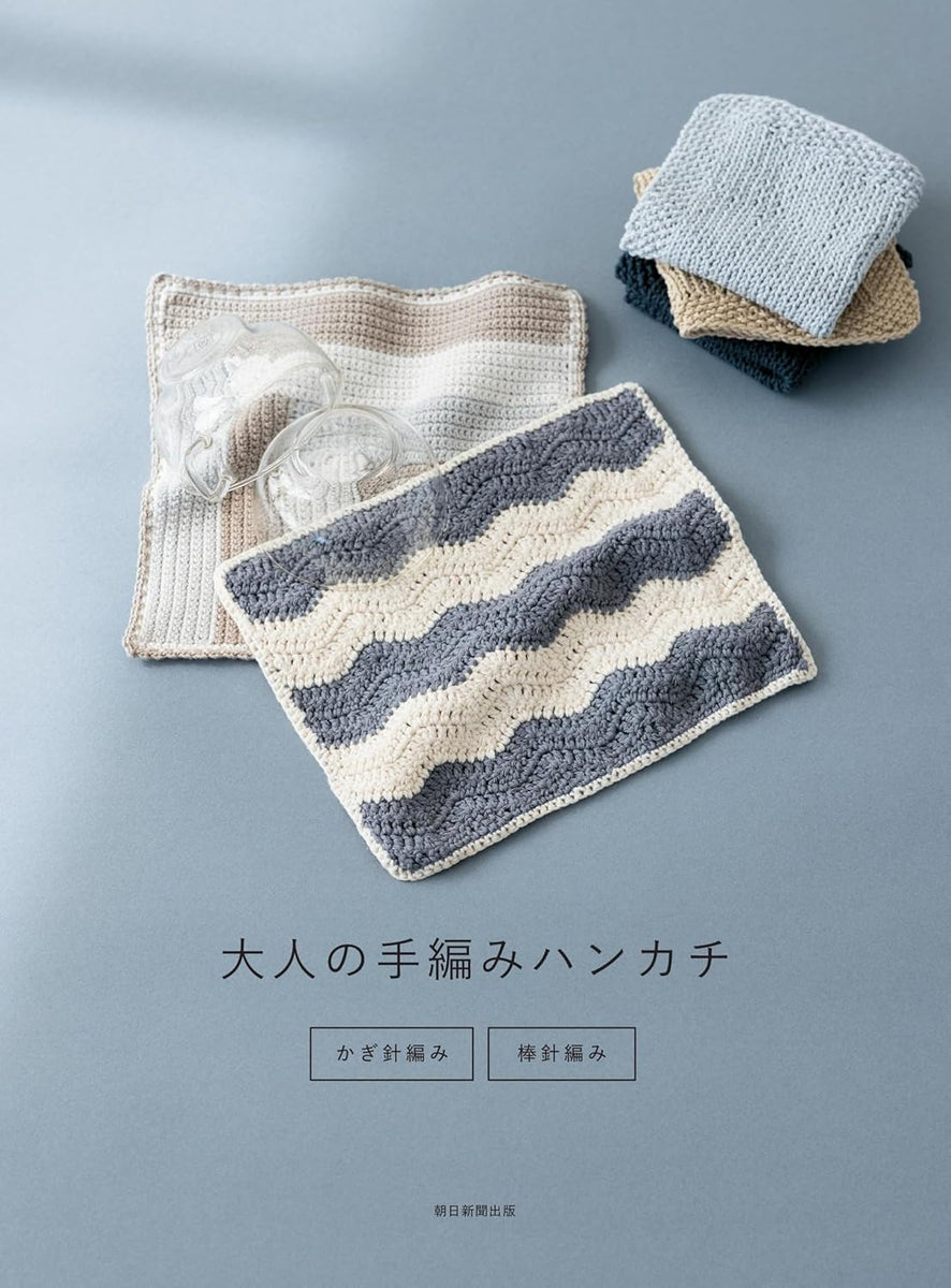 Hand-knitted handkerchiefs for adults: crochet and knitting - Japanese ...