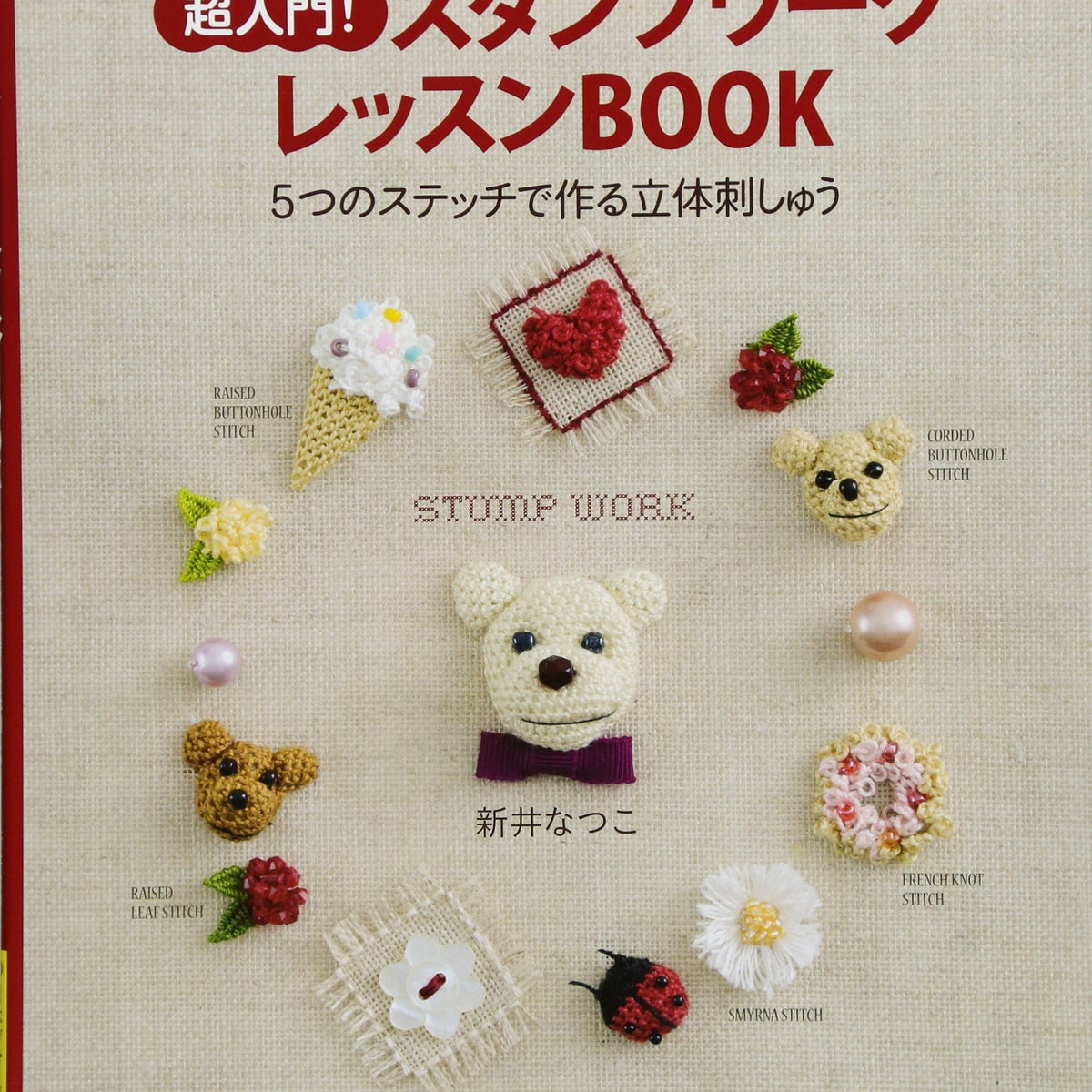 Super introduction! Stamp work lesson book Japanese Craft Book ...