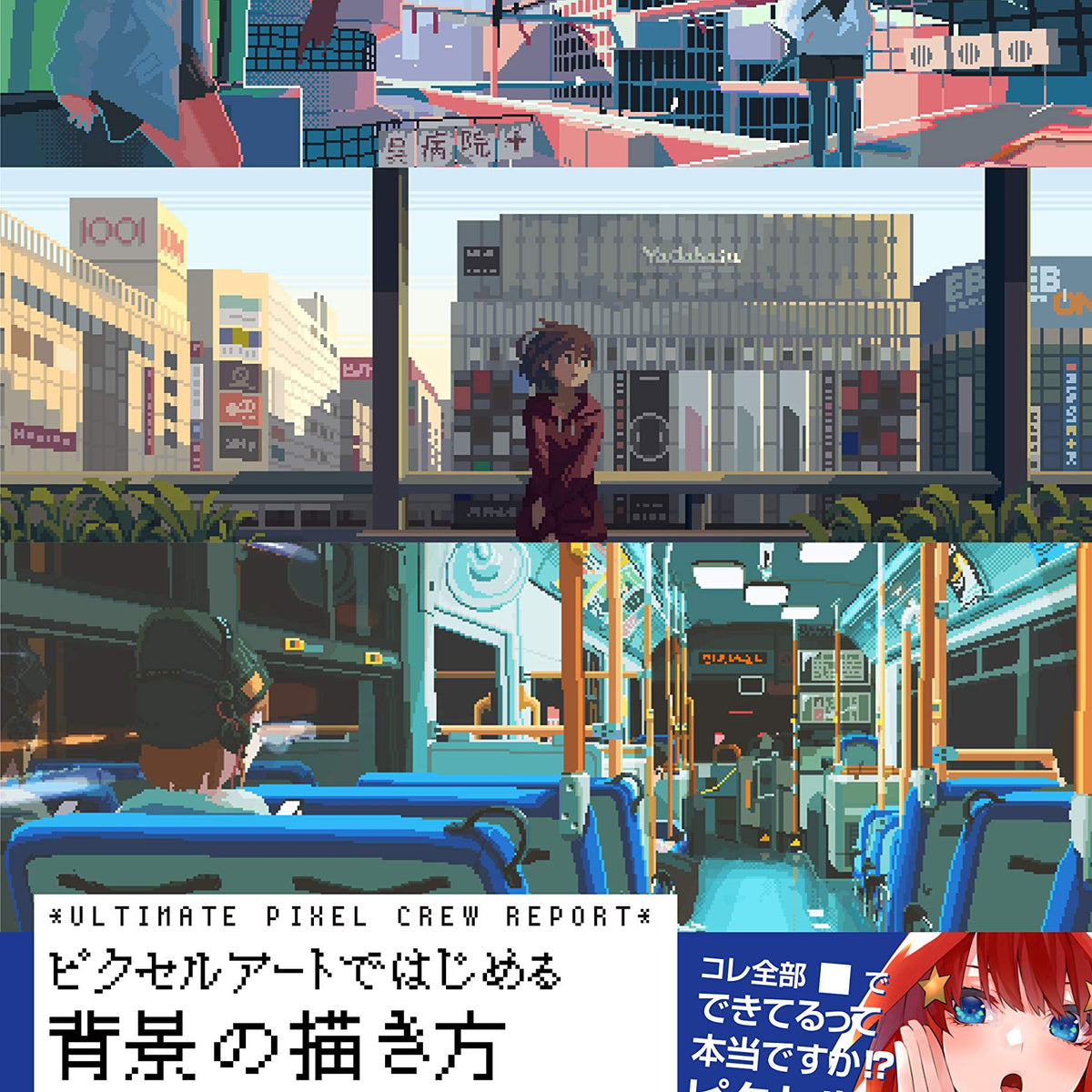 ULTIMATE PIXEL Crew Report How to draw backgrounds starting with pixel ...