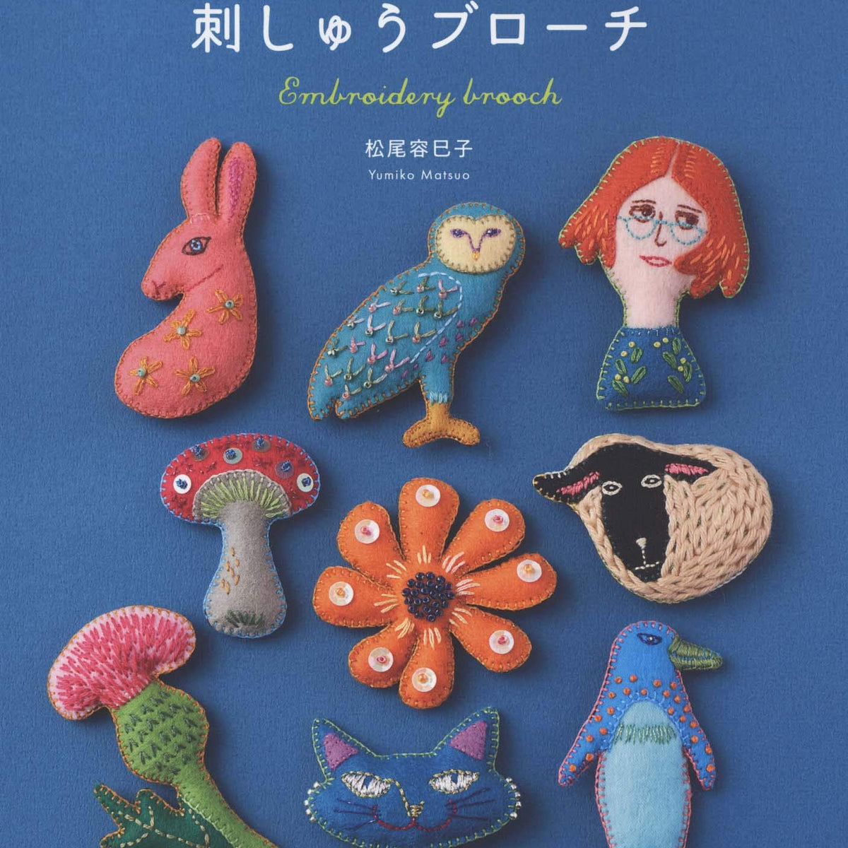 Embroidery Brooches Made with Felt and Beads Smiling Stitch Collection ...