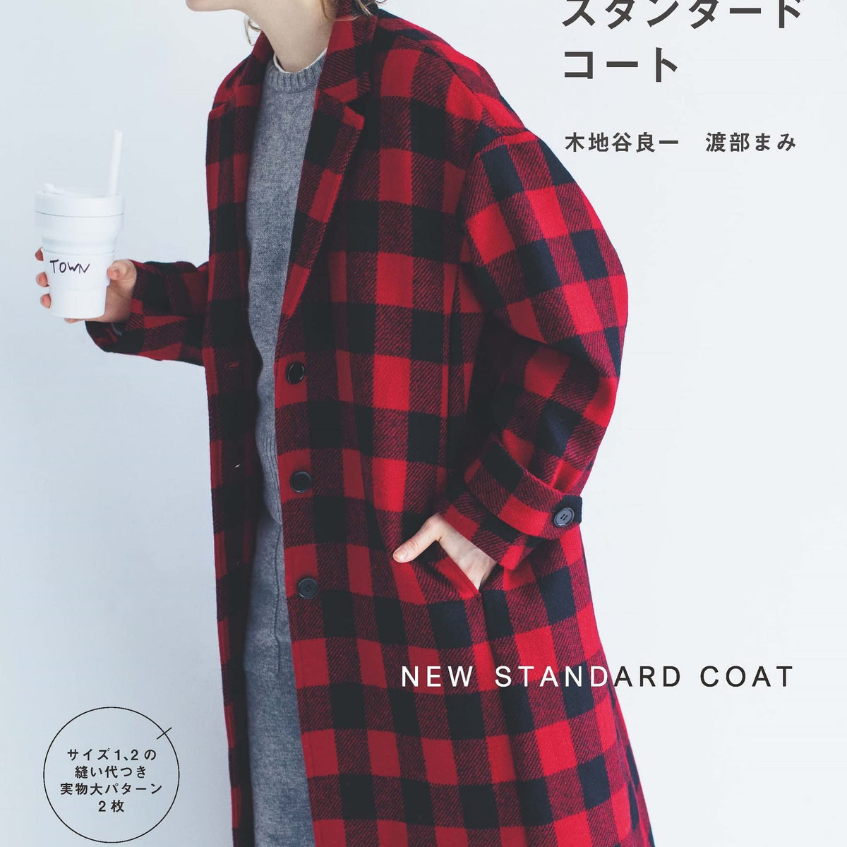 TOWN's New Standard Coat Japanese Sewing Book Patterns Coat clothes Ry ...