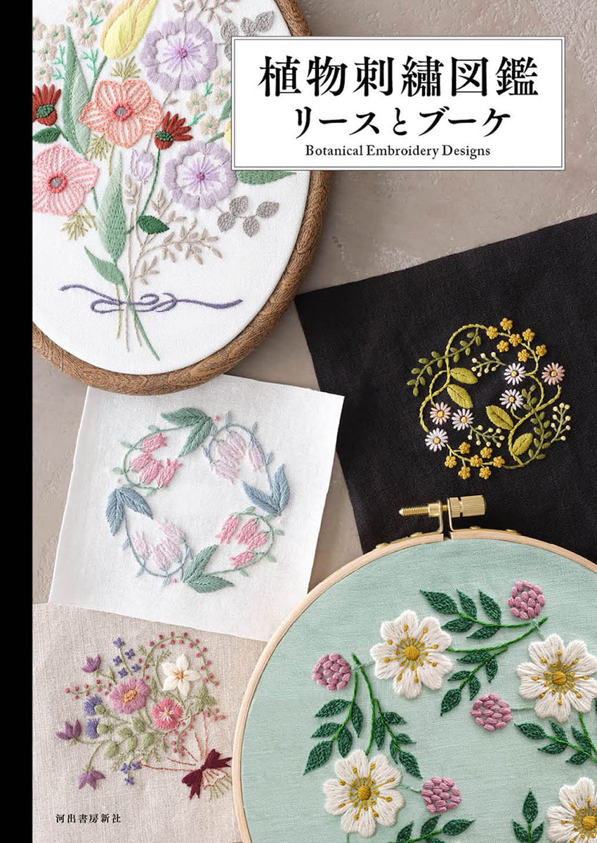 Botanical embroidery illustrated book Wreaths and bouquets Japanese Cr ...