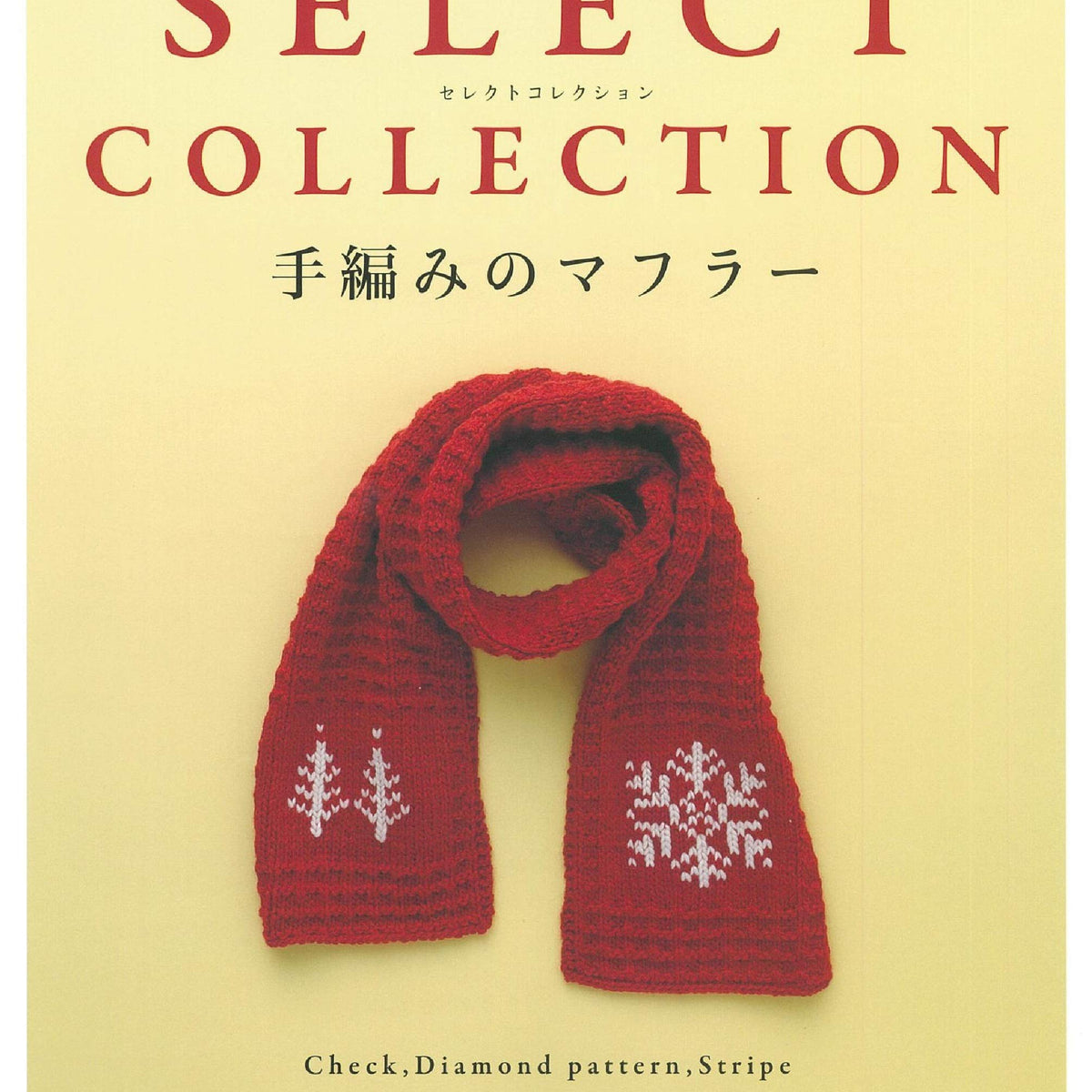 SELECT COLLECTION Hand-knitted muffler - Japanese Craft Book – Japanese ...