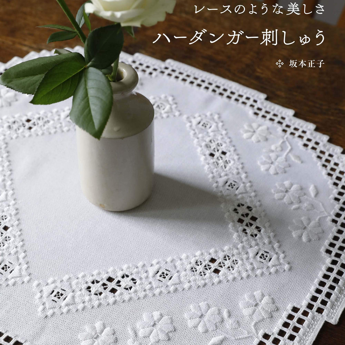 Hardanger's embroidery beautiful Lace by Masako Sakamoto - Japanese Cr ...