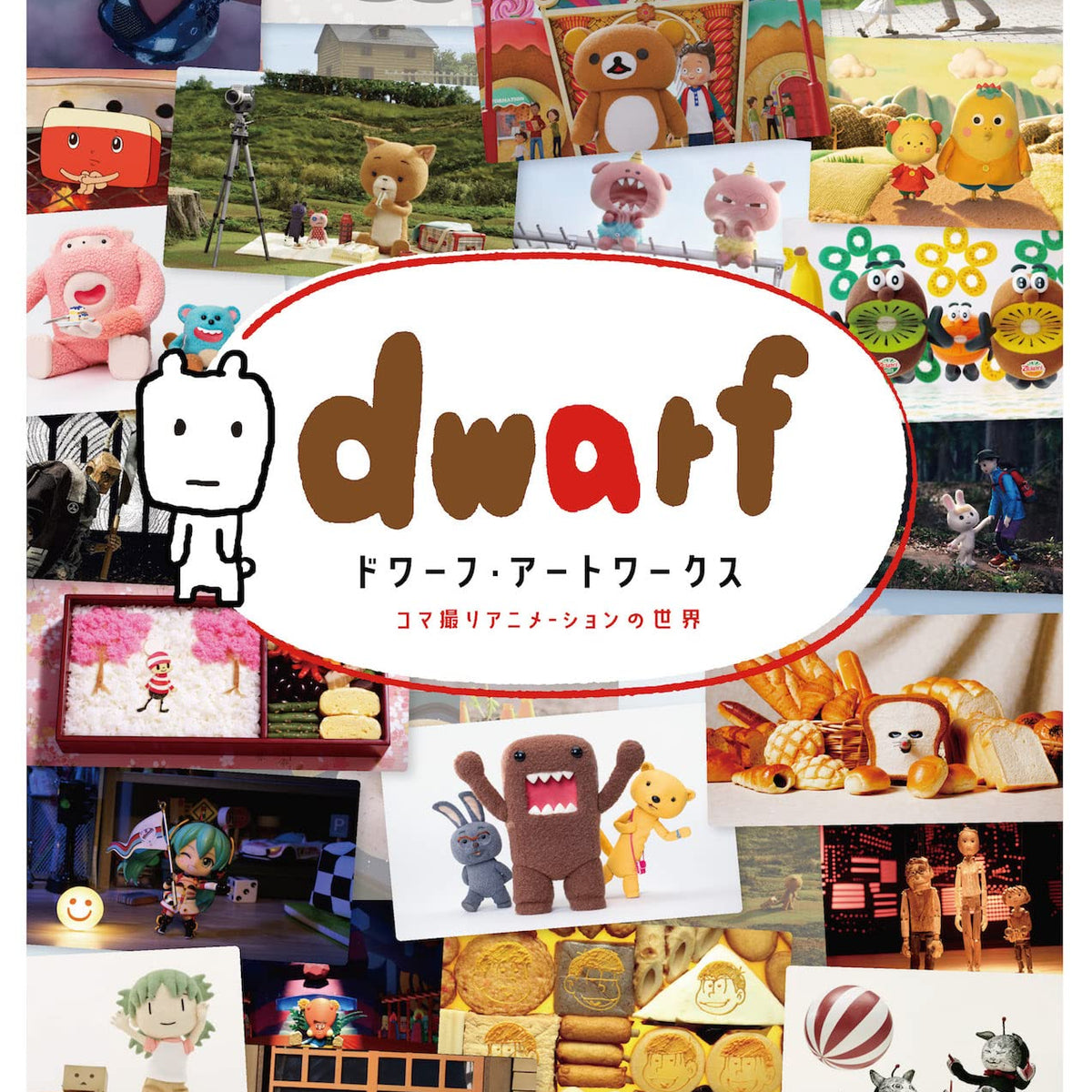 Dwarf Artworks The world of stop-motion animation – Japanese Craft ...