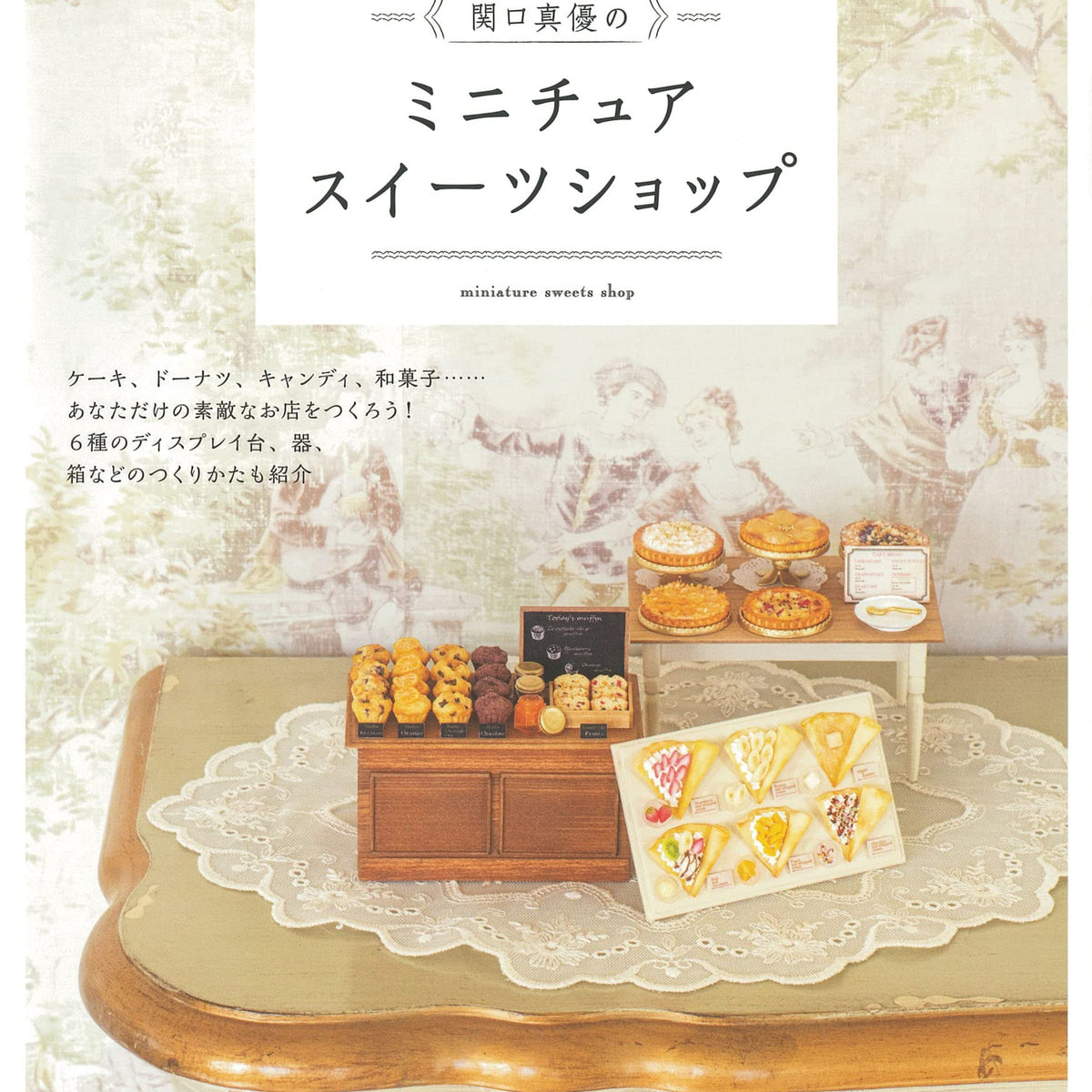 The world of small sweets made with resin clay Mayu Sekiguchi's miniat ...