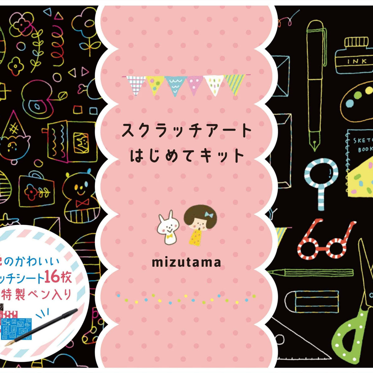 Scratch Art Kit for Beginners Japanese Craft Book scratch art mizutama ...