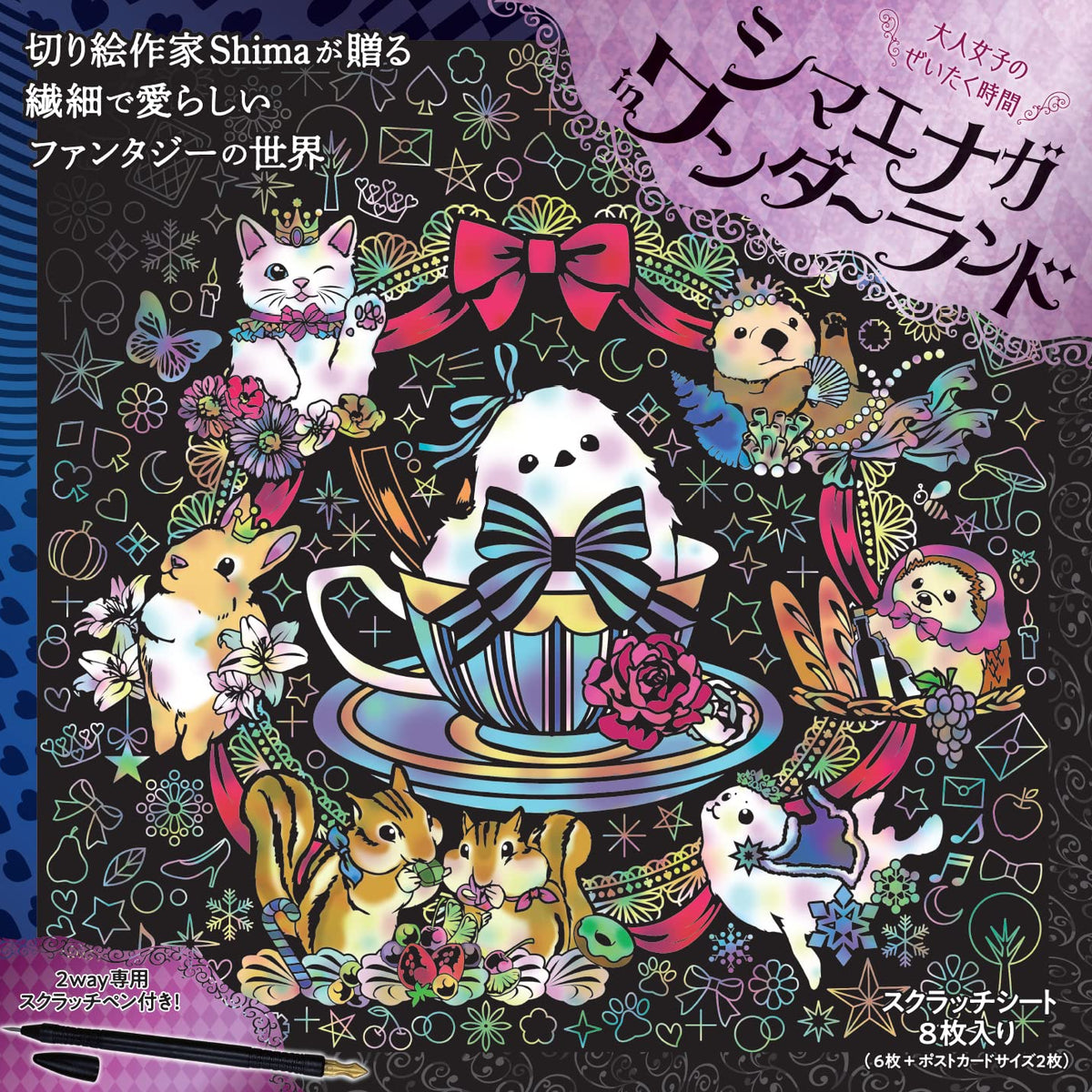 Luxurious time for adult women Shimaenaga in Wonderland Japanese Color ...
