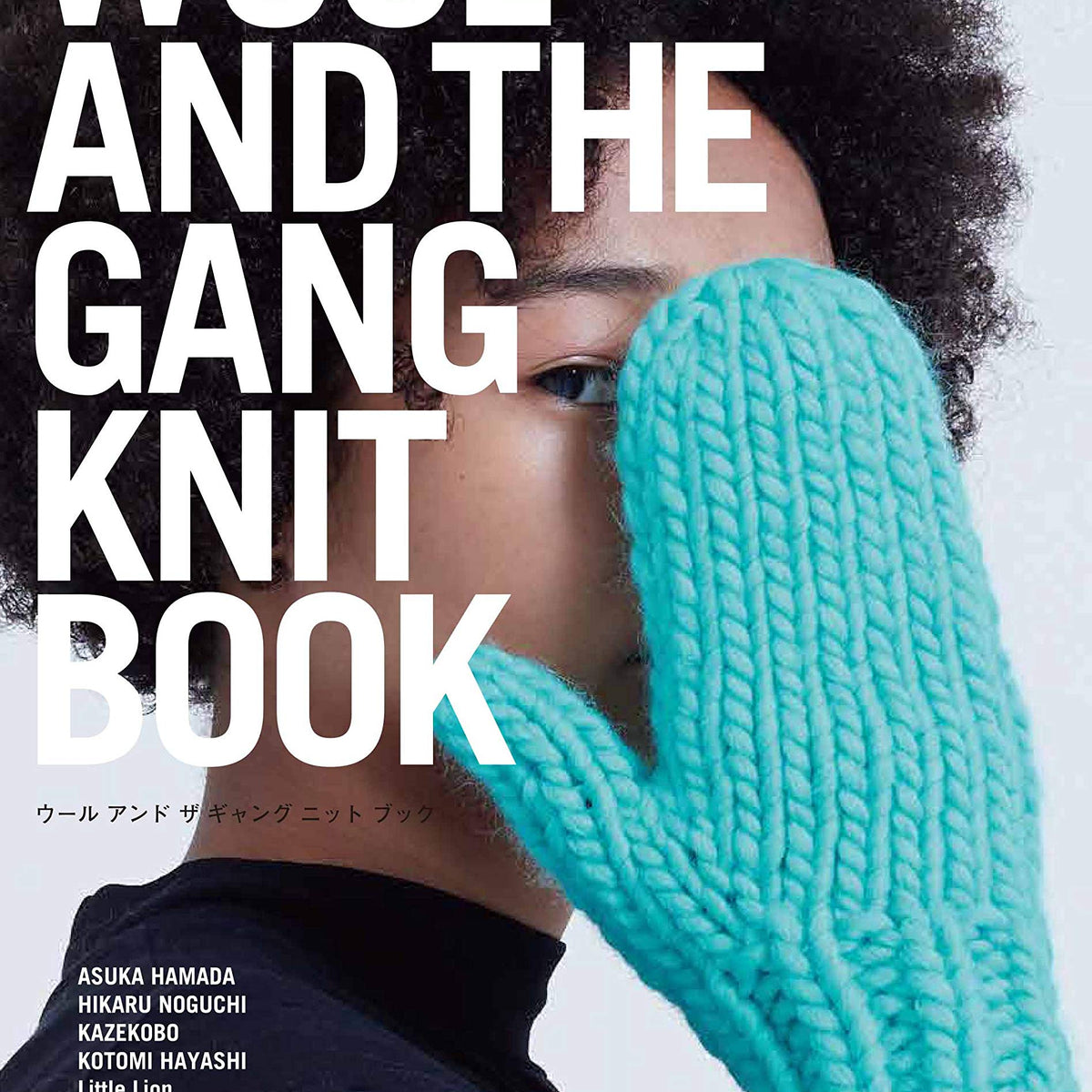 Wool and The gang knit book Japanese Craft Book pattern knitting - Jap ...