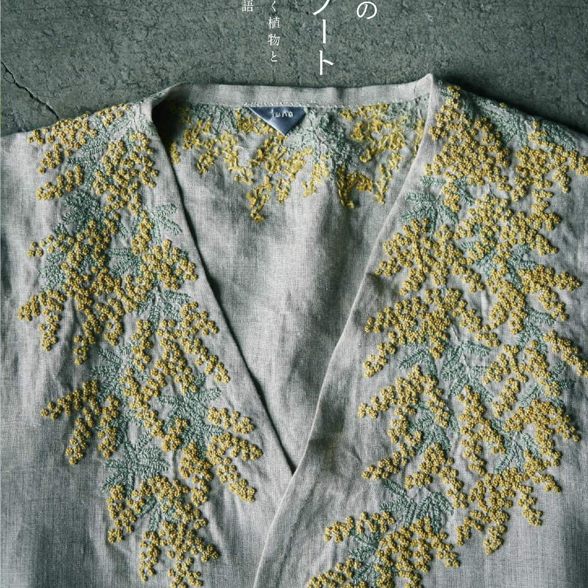 juno's Embroidery Notebook Plants, Animals and Stories in Embroidery J ...