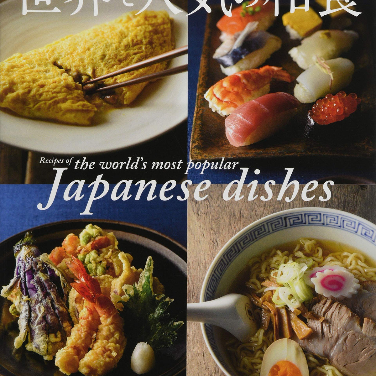 Popular Japanese food with English translation in the world - Japanese ...